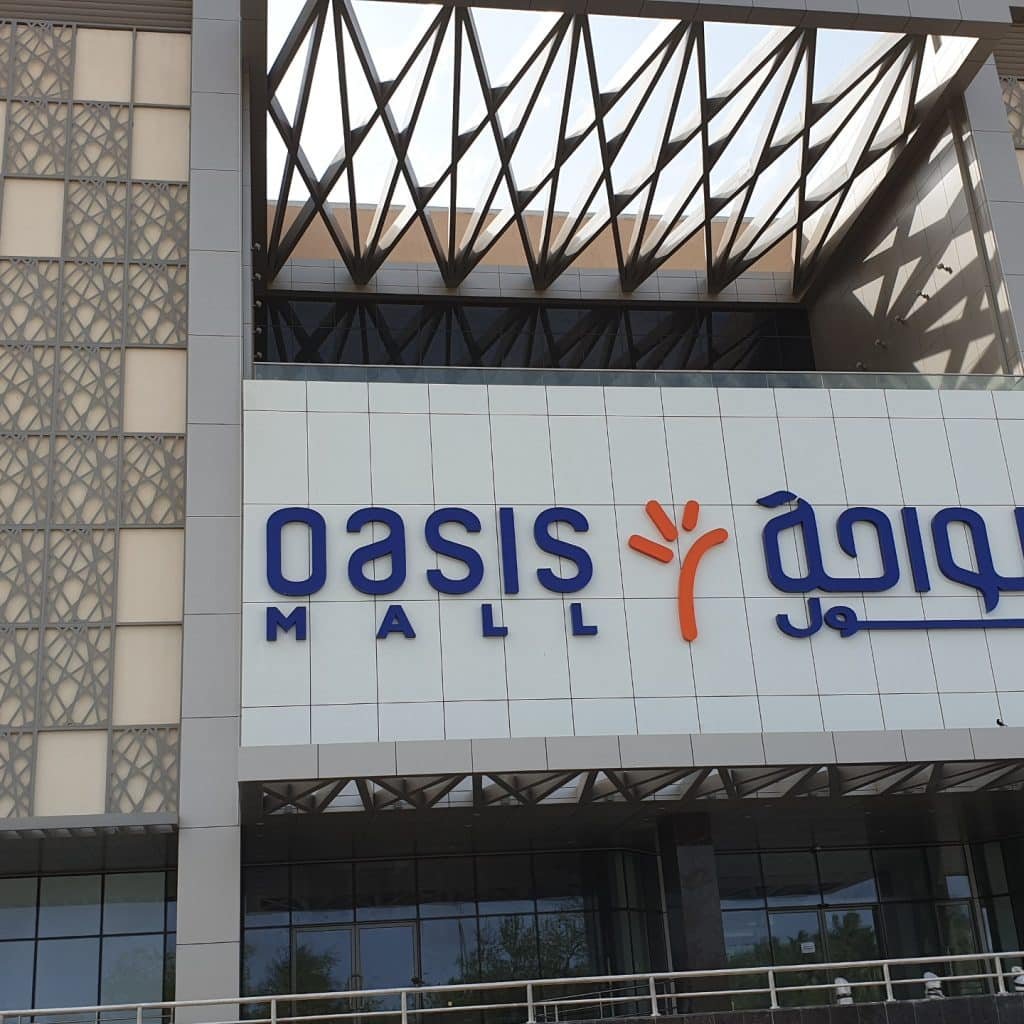 Oasis Mall Salalah - salalah oman 22